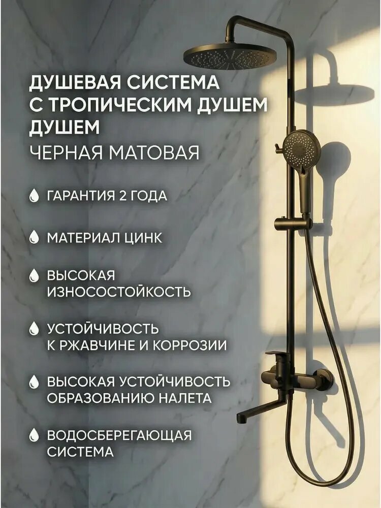 ECONOCE Душевая система с тропическим душем и длинным поворотным изливом, смеситель для ванны и душа, серия 710, черная (EC0714BL)