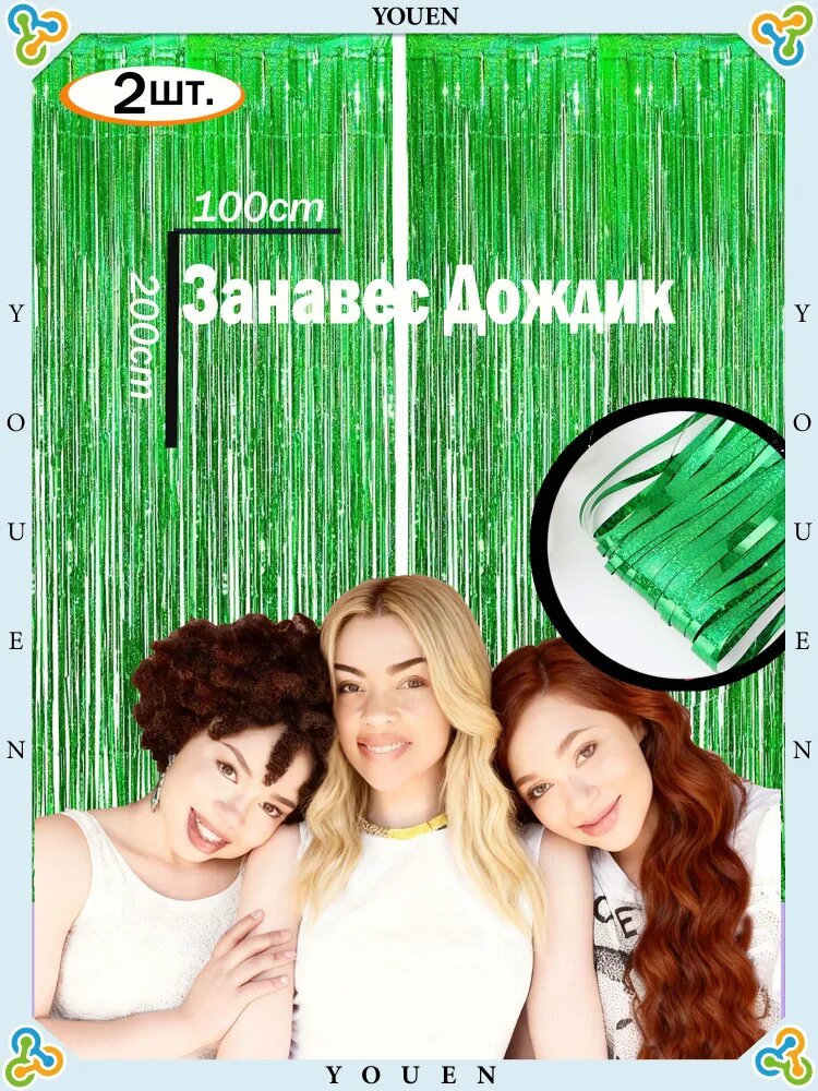 YOUEN Дождик 200 см зеленый 2 шт.