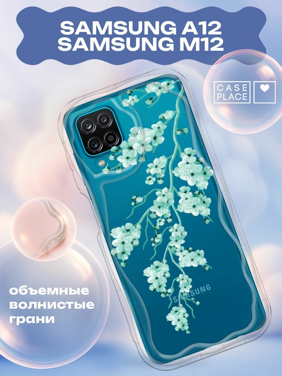 Чехол на Samsung Galaxy A12/M12 / Самсунг А 12/М12 с принтом Бирюзовая веточка сакуры