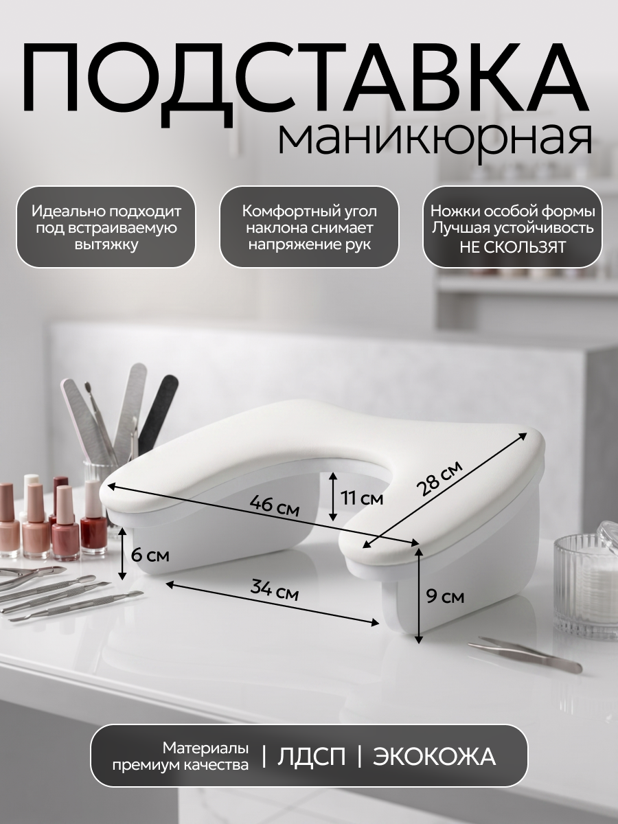 Подставка маникюрная KOVALEVSKI "Бабочка" из МДФ и мягкой экокожи