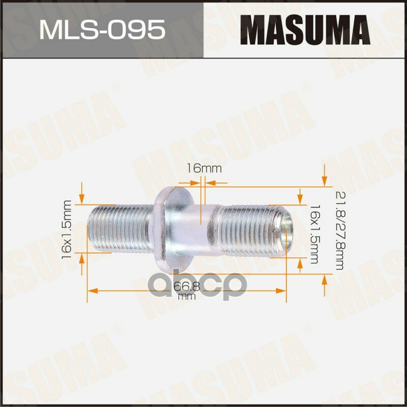 Шпилька для грузовика Masuma арт. MLS-095