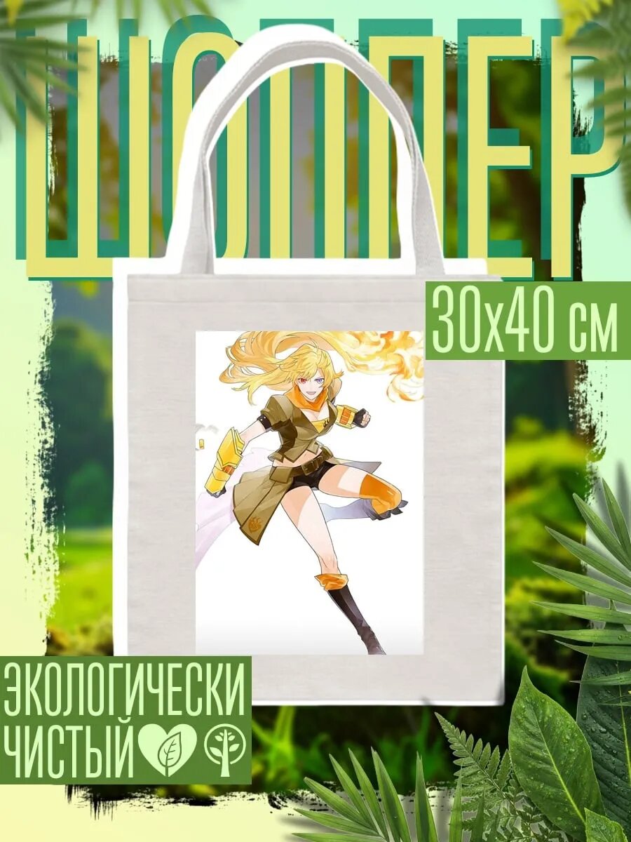Сумка шоппер
