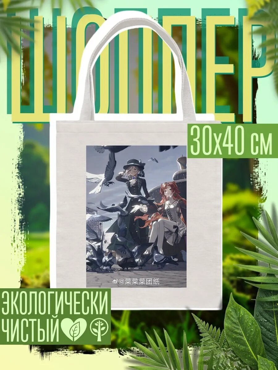 Сумка шоппер