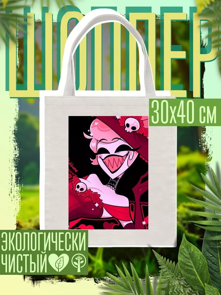 Сумка шоппер
