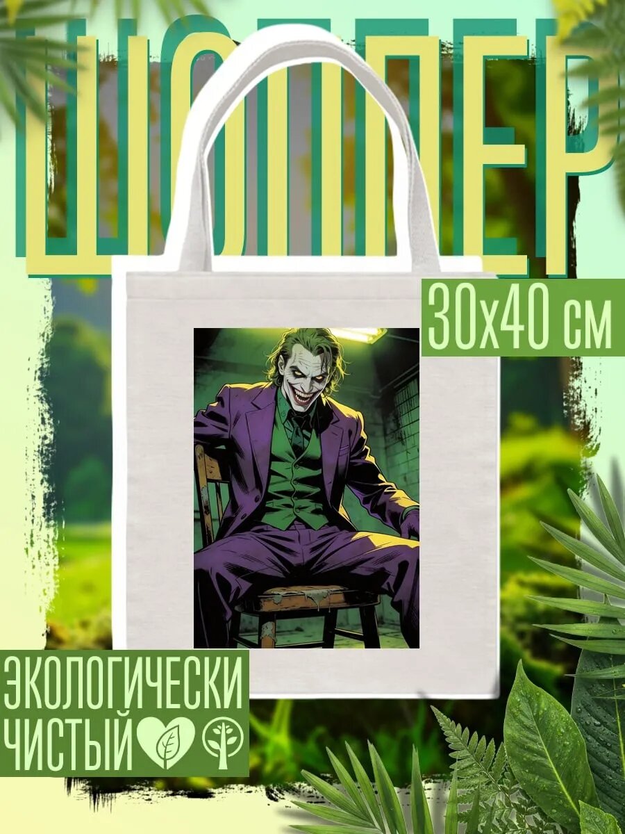 Сумка шоппер