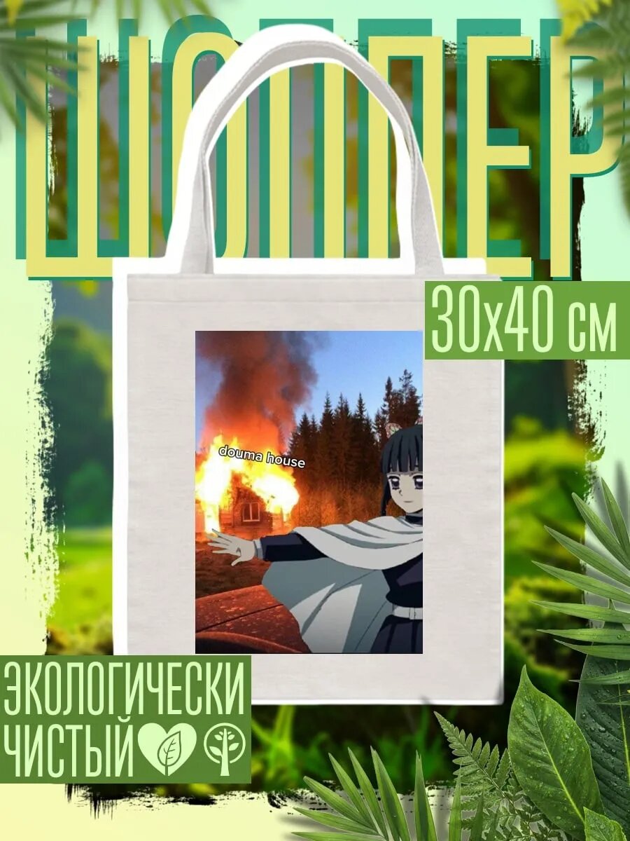 Сумка шоппер