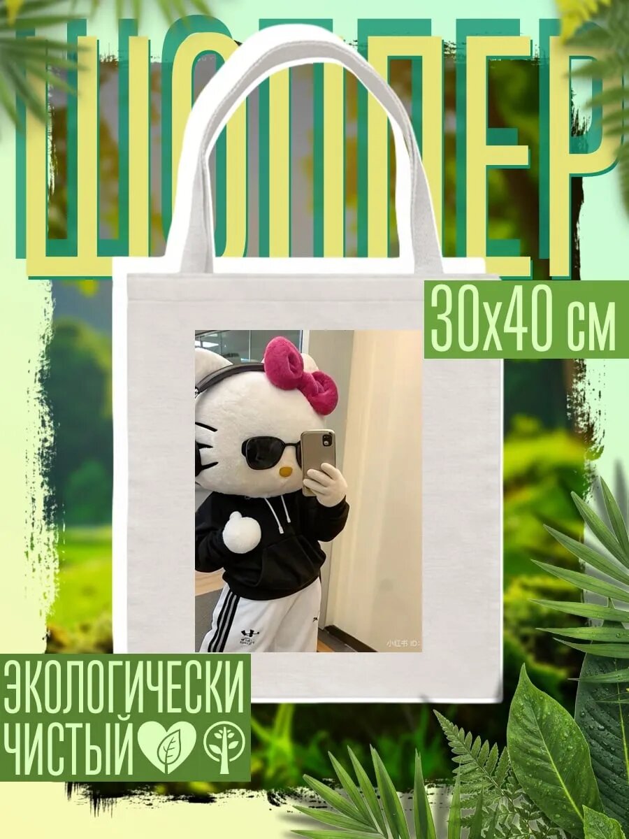 Сумка шоппер