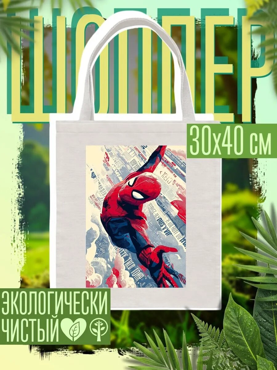 Сумка шоппер