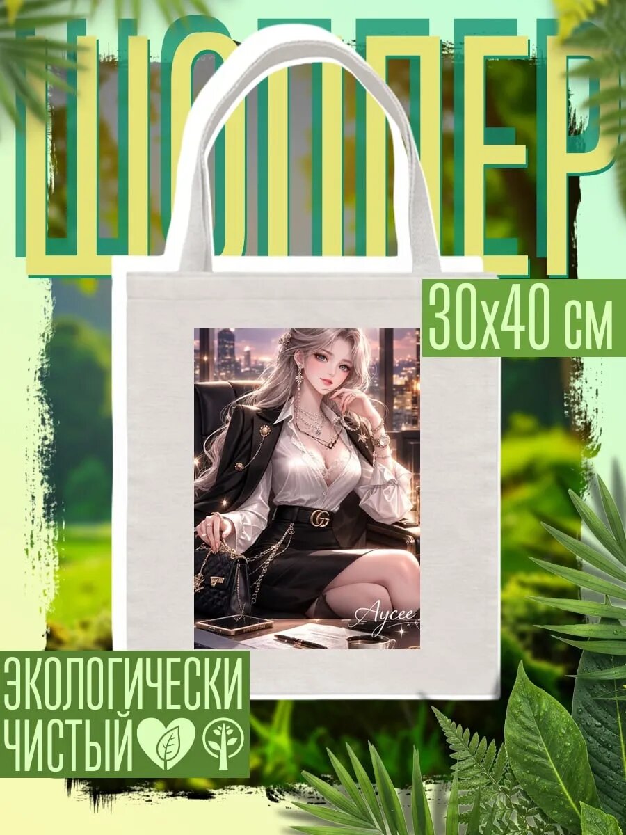 Сумка