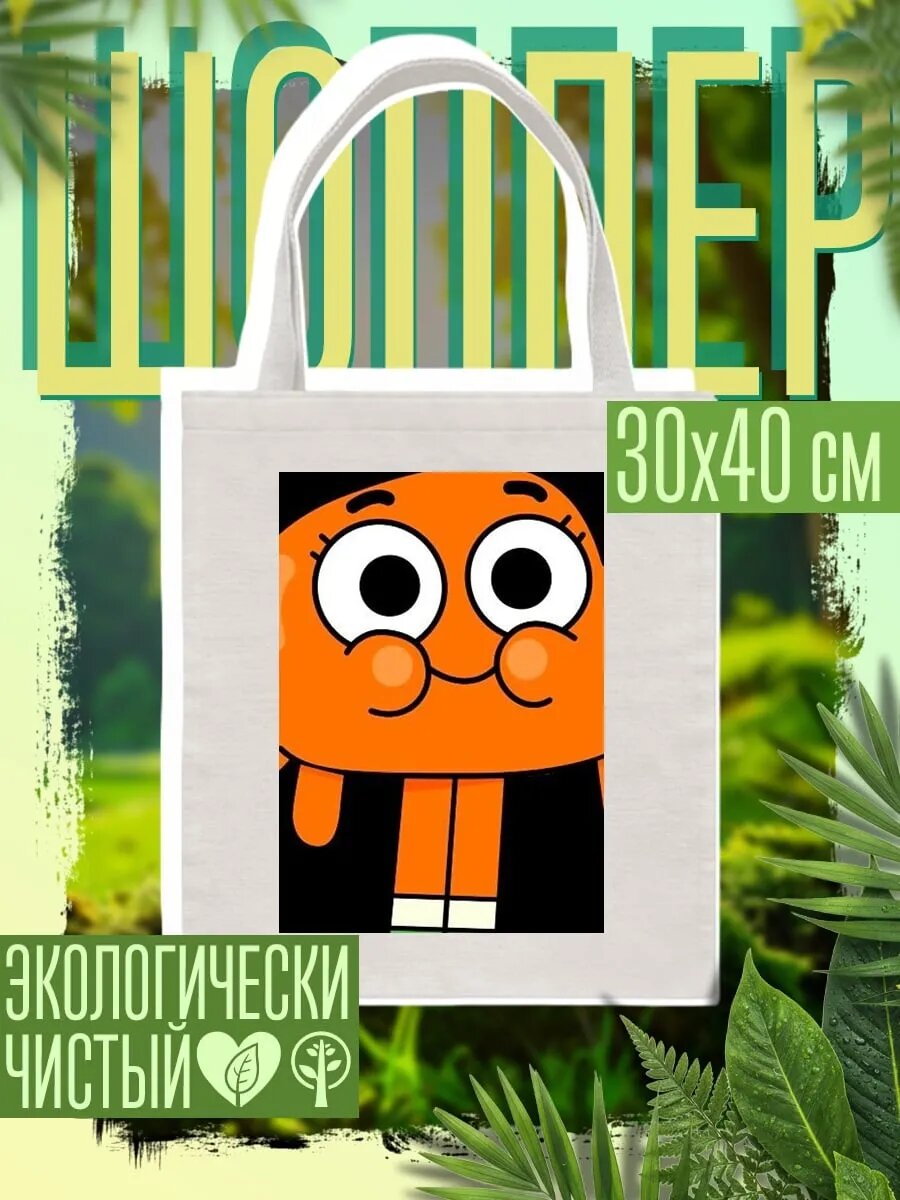 Сумка шоппер