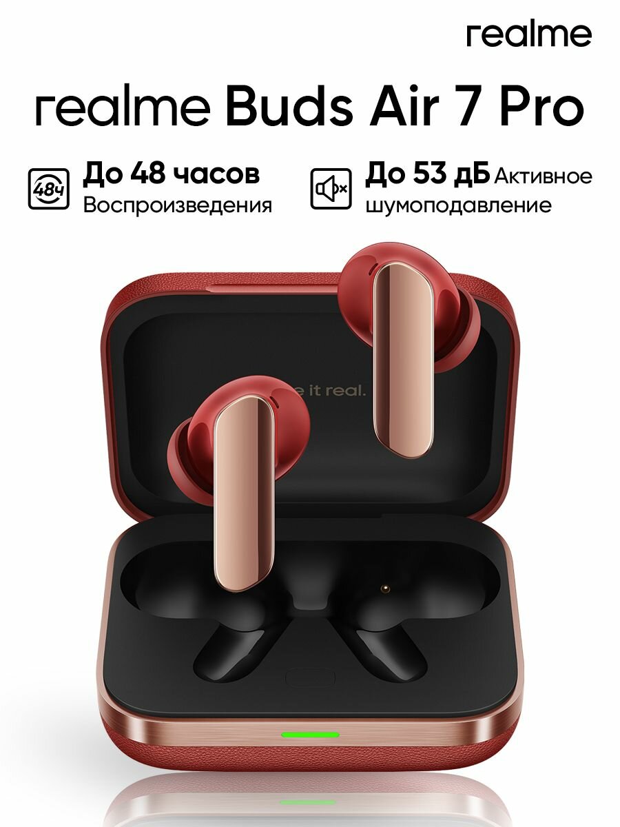 Наушники realme BUDS AIR 7 Pro, красный