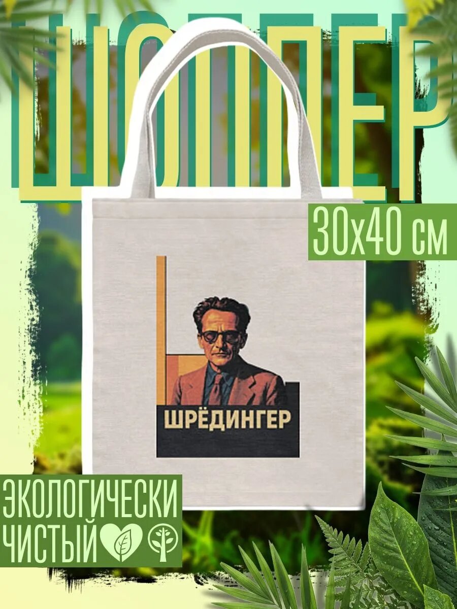 Сумка шоппер