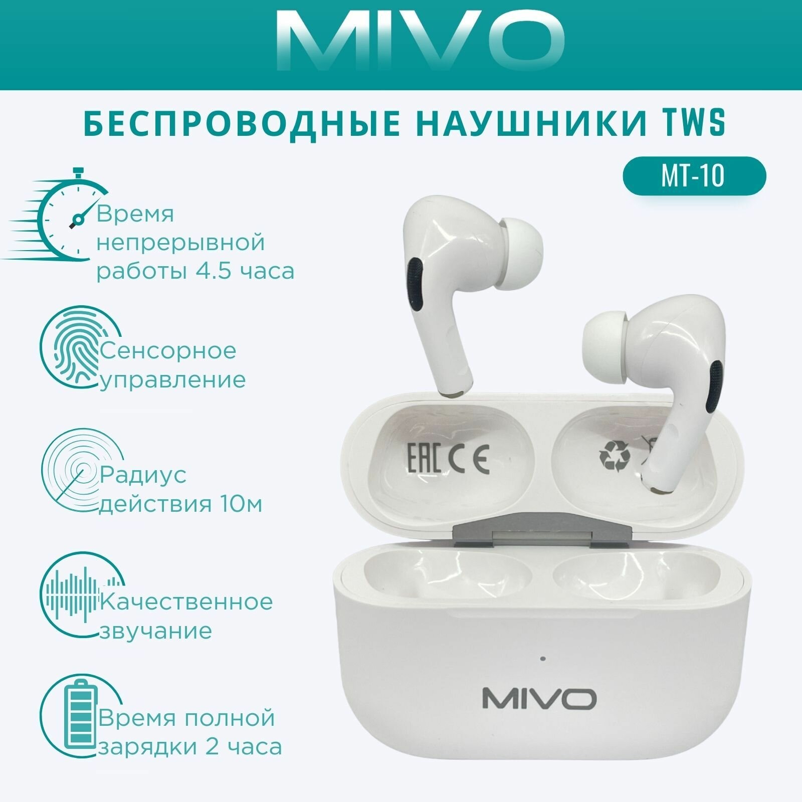 Беспроводные вакуумные Bluetooth наушники Mivo MT-10 PRO с сенсорным управлением и встроенным микрофоном