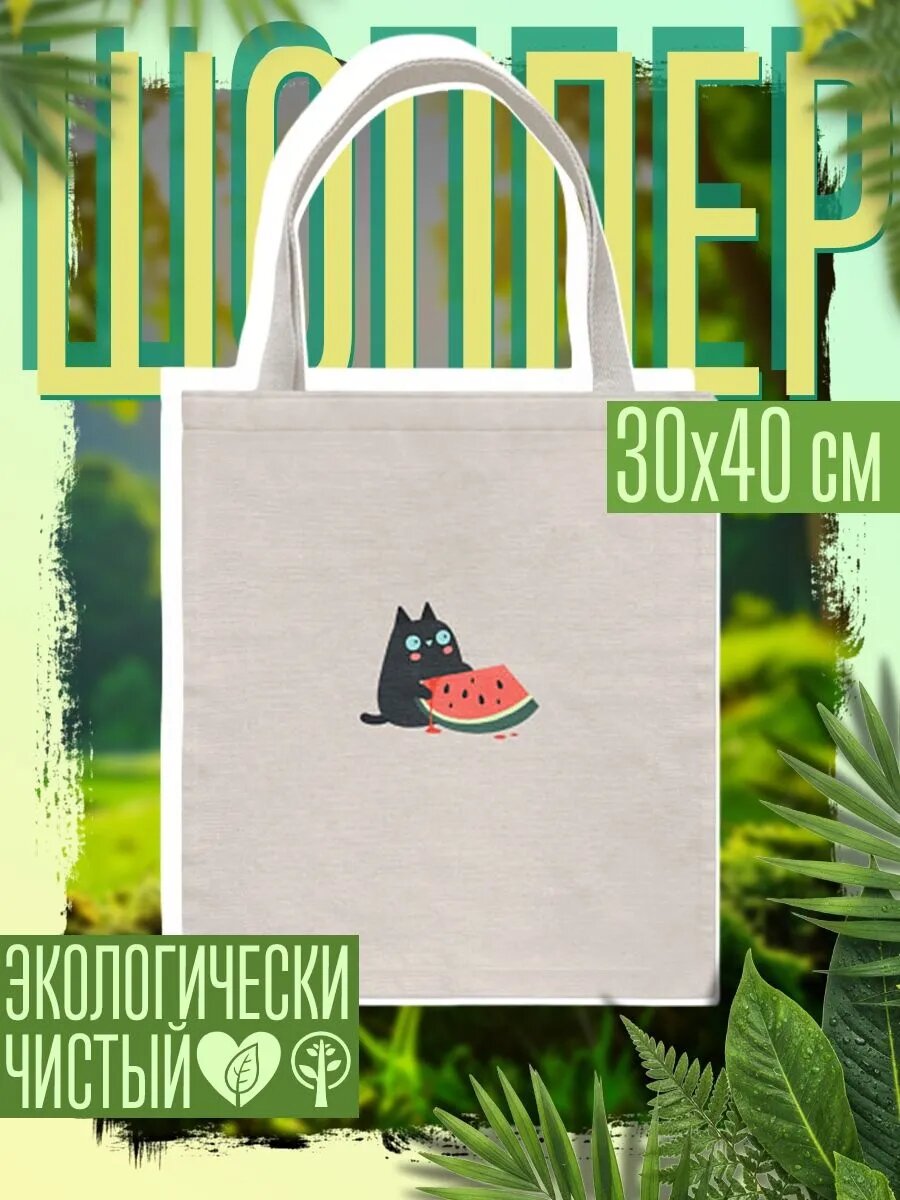 Сумка шоппер
