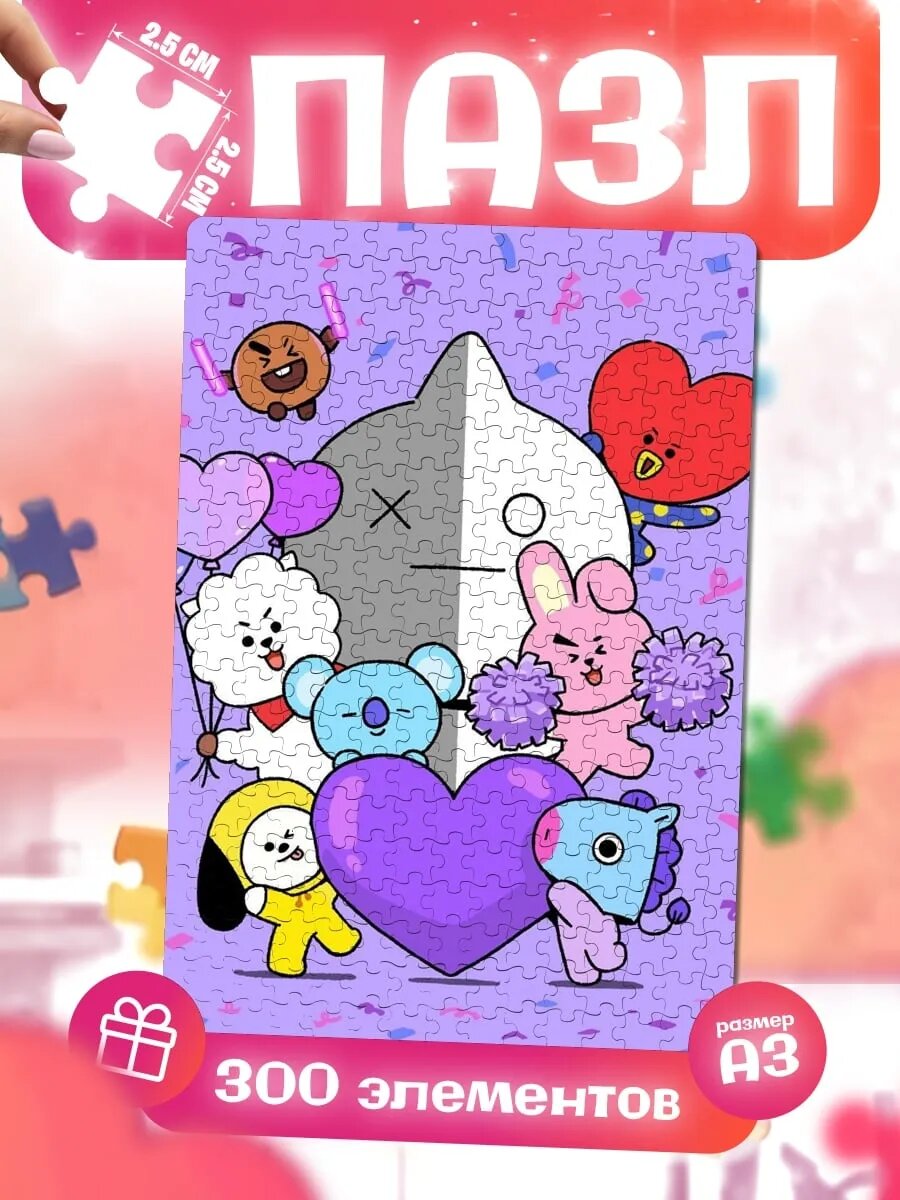 Пазлы для детей и взрослых BT21 персонажи с сердцем