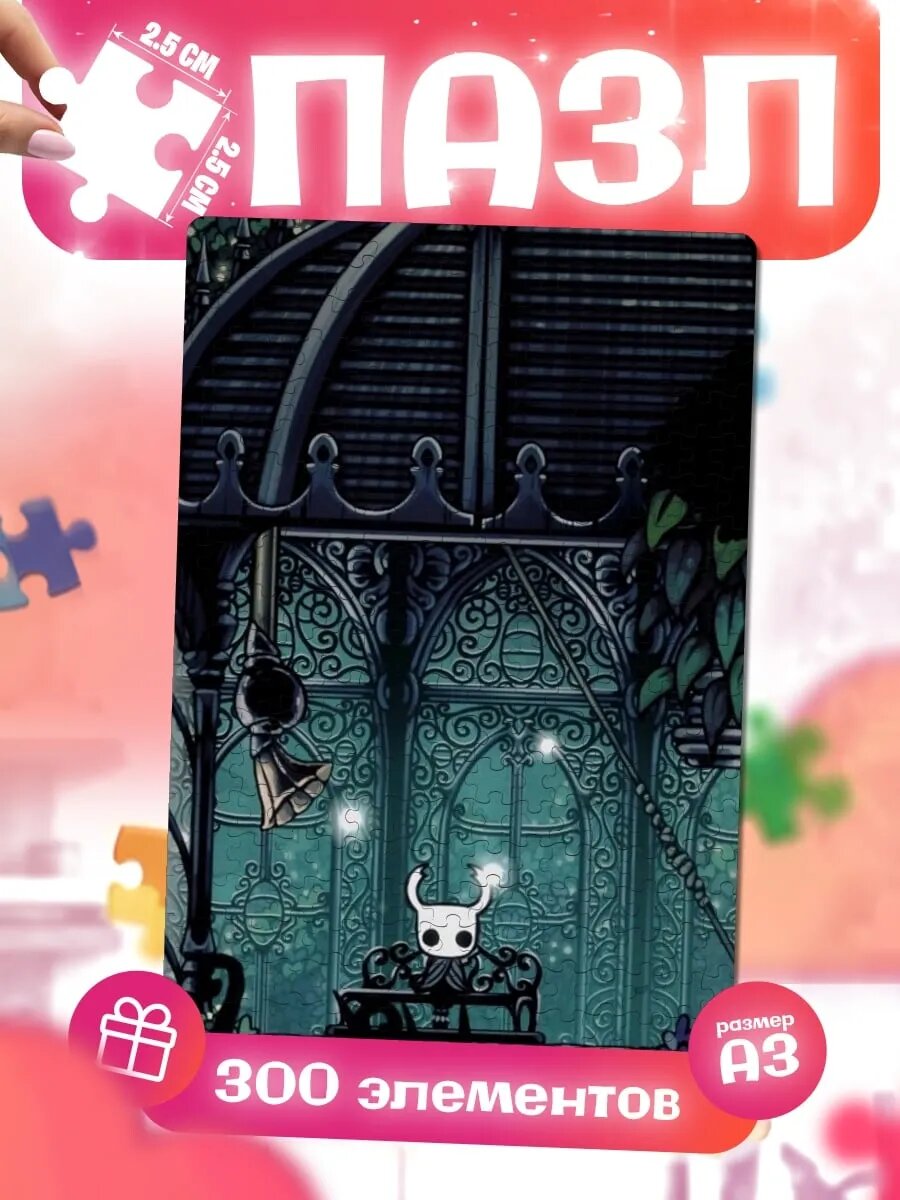 Пазлы для детей и взрослых Рыцарь Hollow Knight