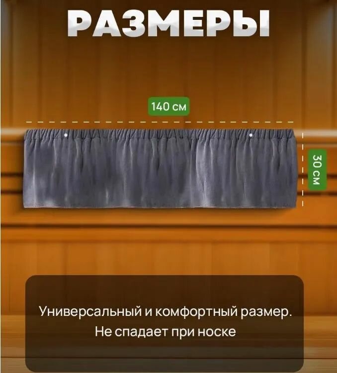Килт парео для бани — фото 1