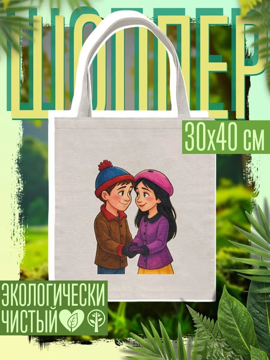 Сумка шоппер