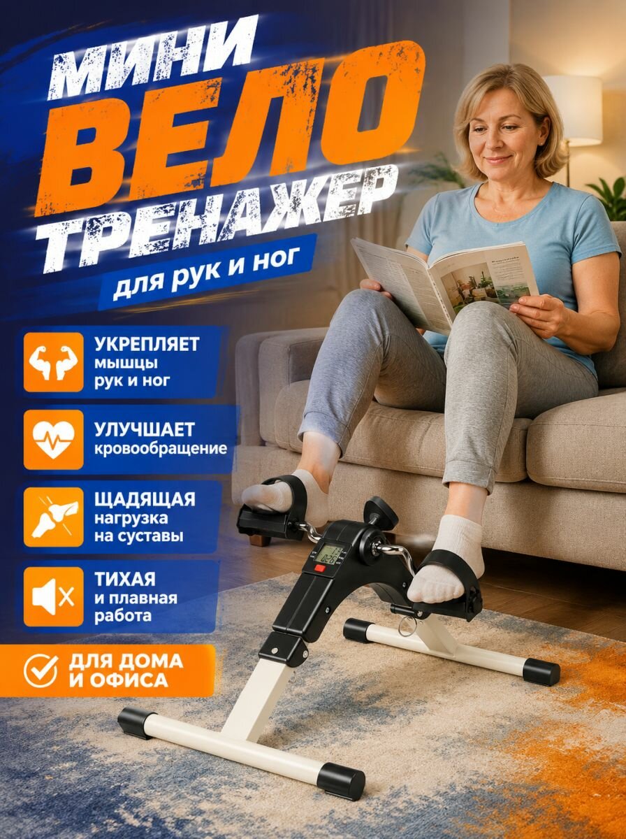Велотренажер для рук и ног, педальный мини велотренажер для рук и ног для реабилитации