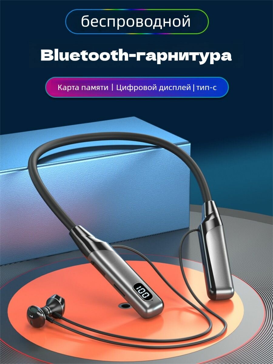 Спортивные наушники с шейным ободом, беспроводные наушники Bluetooth 5,3, наушники с монитором Hi-Fi , черный