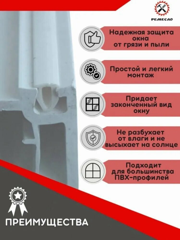 Уплотнитель антипылевый для окон ПВХ 20м 4R — фото 1