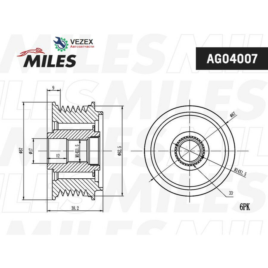 MILES AG04007 Муфта свободного хода генератора HYUNDAI SONATA/KIA MAGENTIS 2.0 05- AG04007