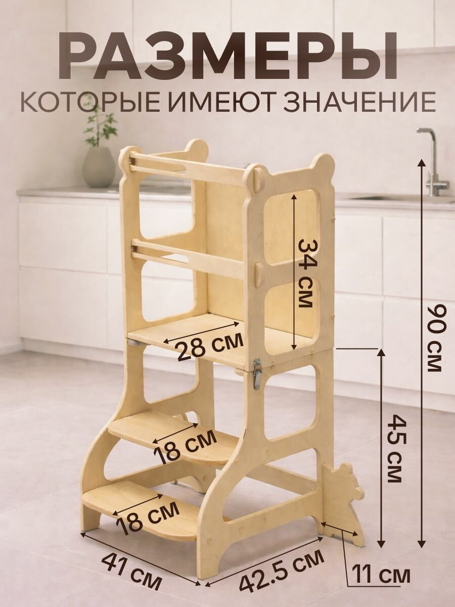 Башня помощника Монтессори с доской для рисования, движение - жизнь — фото 1