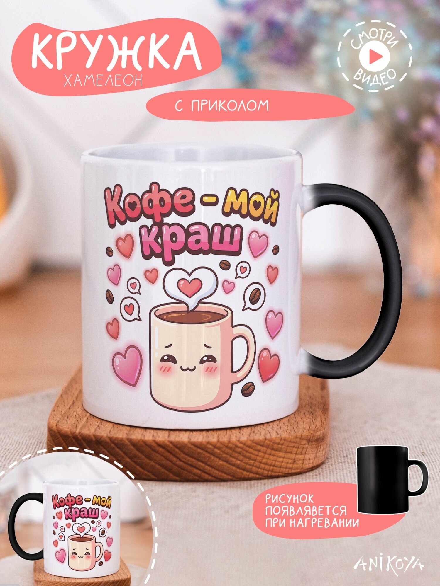 Кружка подарочная хамелеон с приколом краш