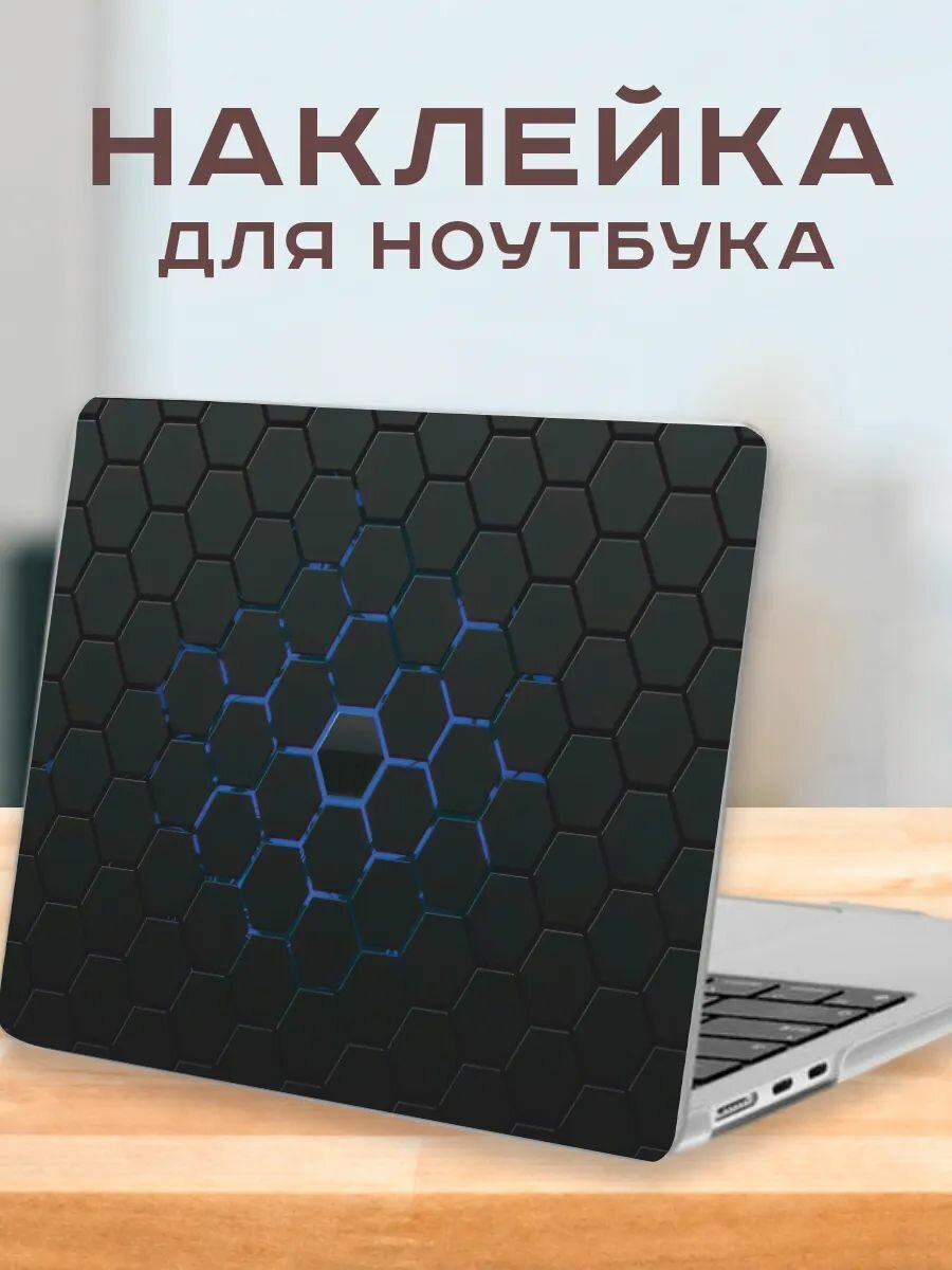 Наклейка на ноутбук крышку эстетика Соты