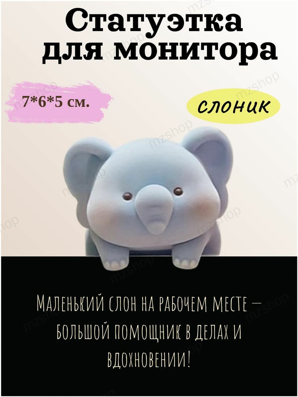 Качественный слон, фигурка для стола
