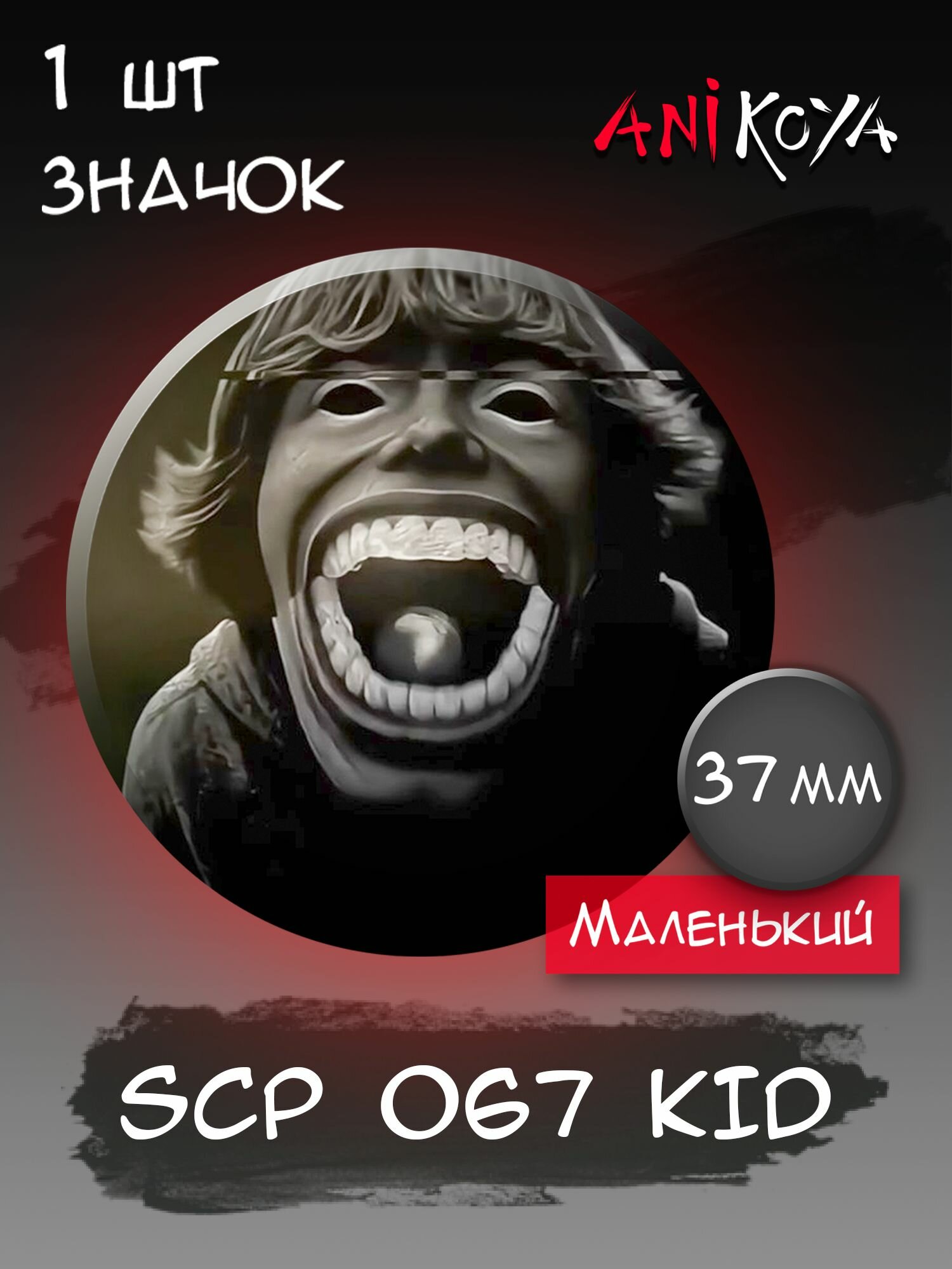 Набор значков AniKoya