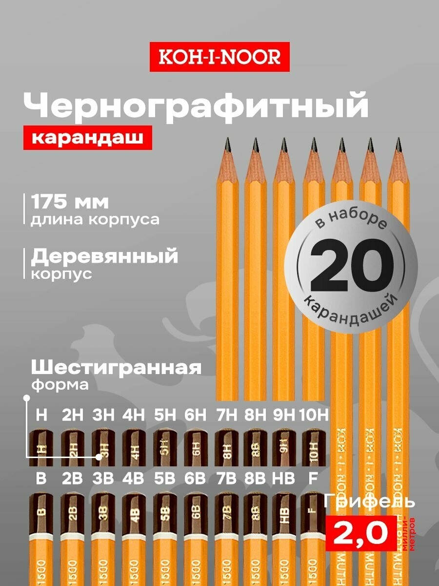 Карандаши простые художественные, набор 20 шт
