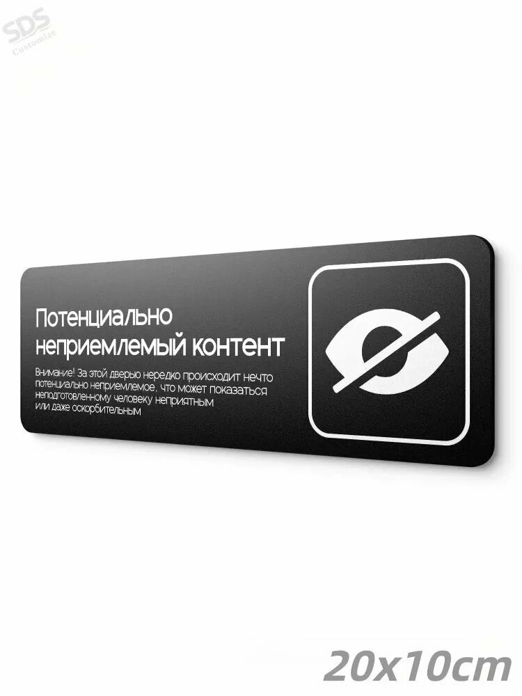 Табличка, для офиса, кафе, ресторана, отеля,20*10cm
