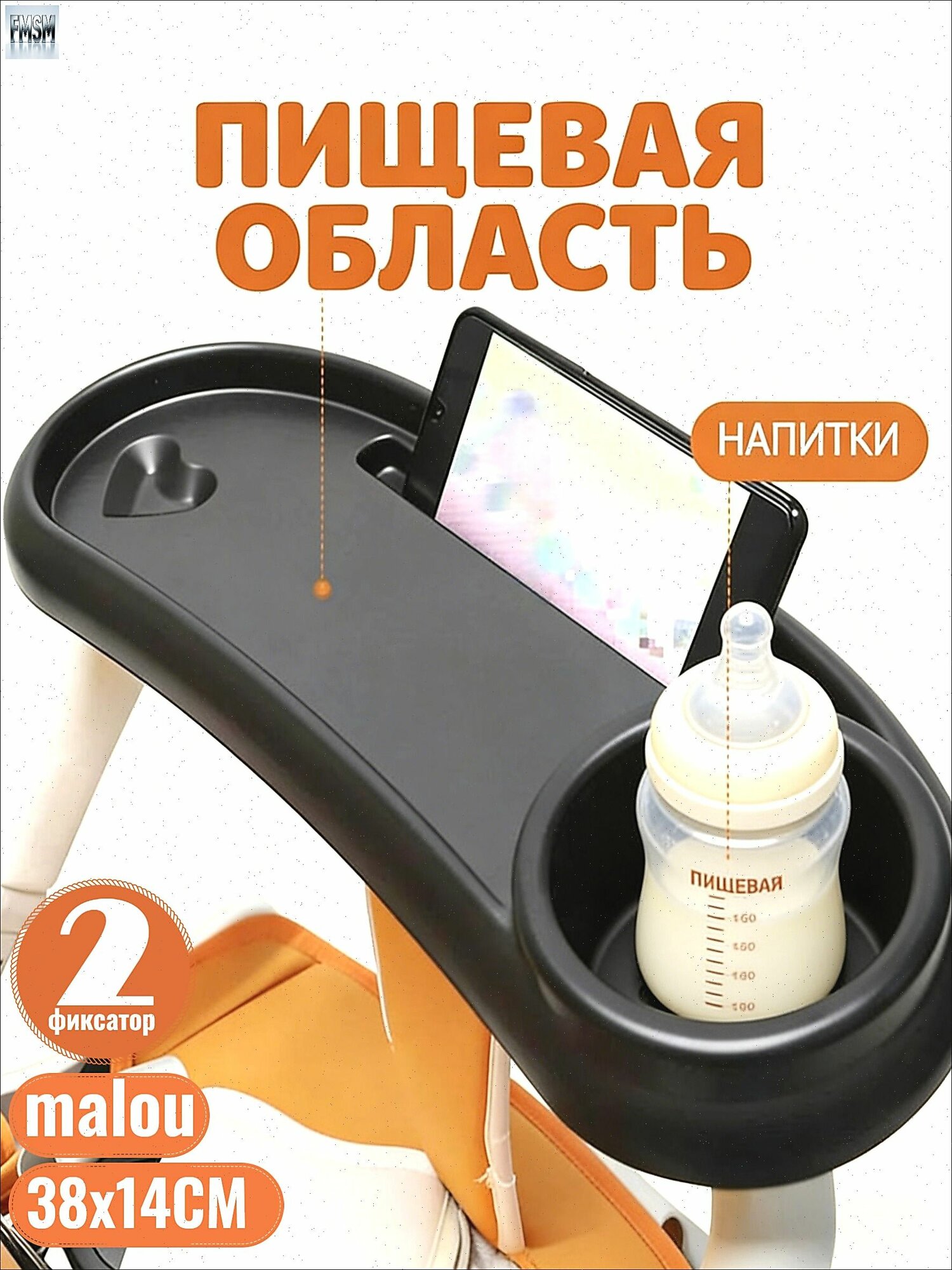 Детские коляски, столовые принадлежности