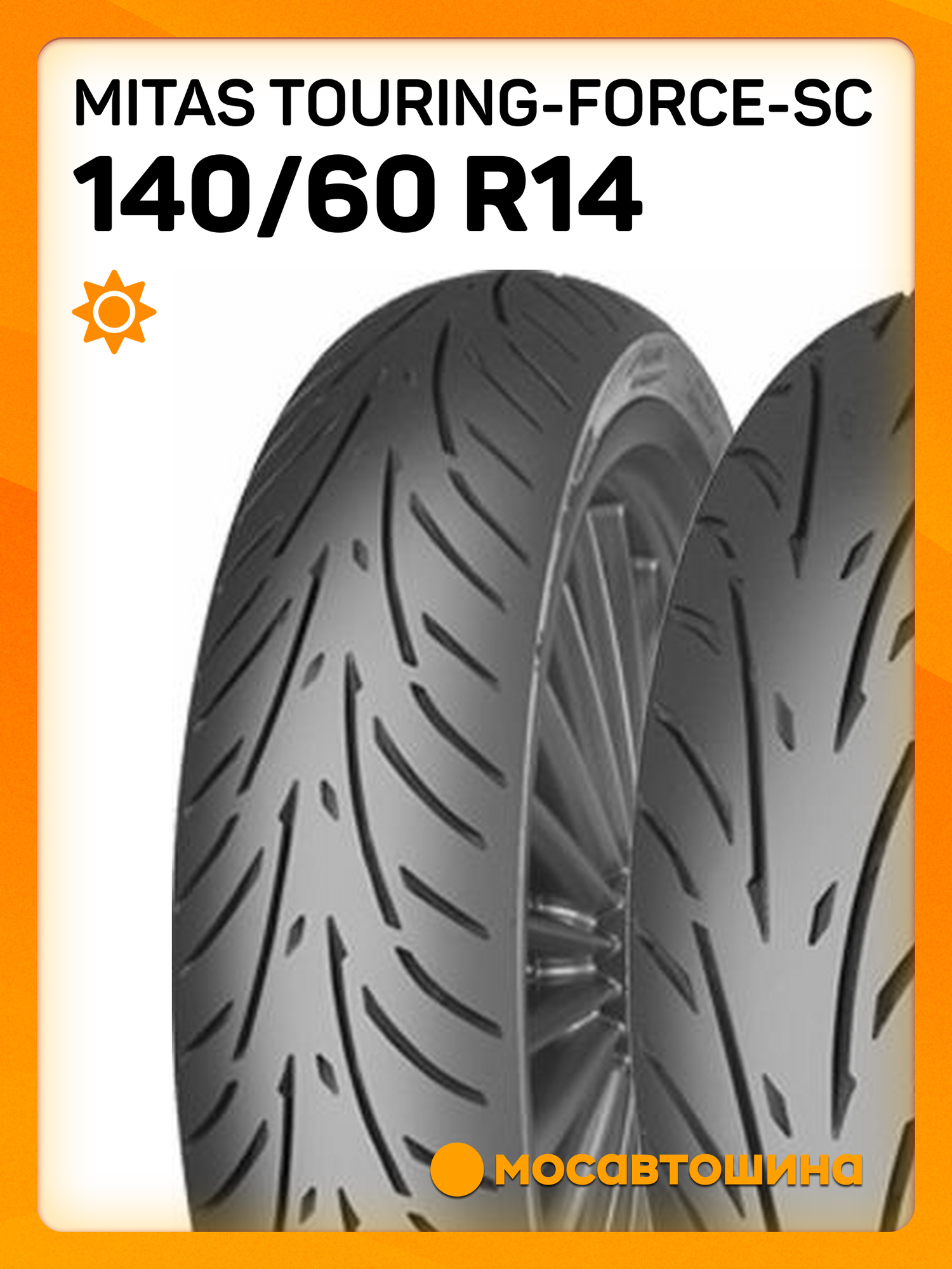 Мотоциклетные шины Mitas Touring-Force-SC 140/60 R14 64S