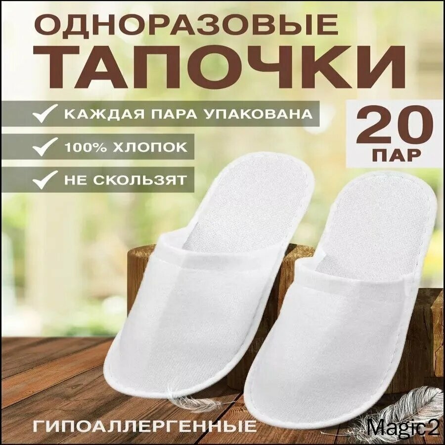 Тапочки для солярия