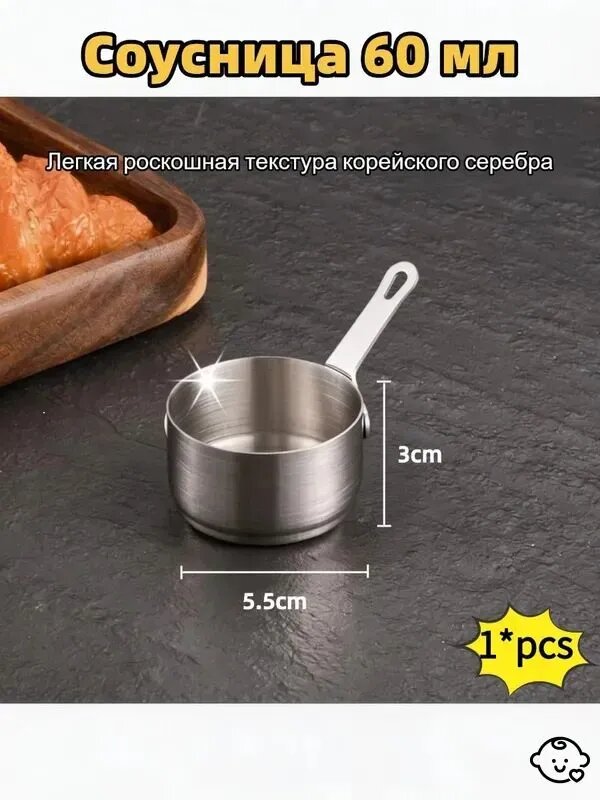 Розетка для варенья, диаметр 5.5 см, 1 шт