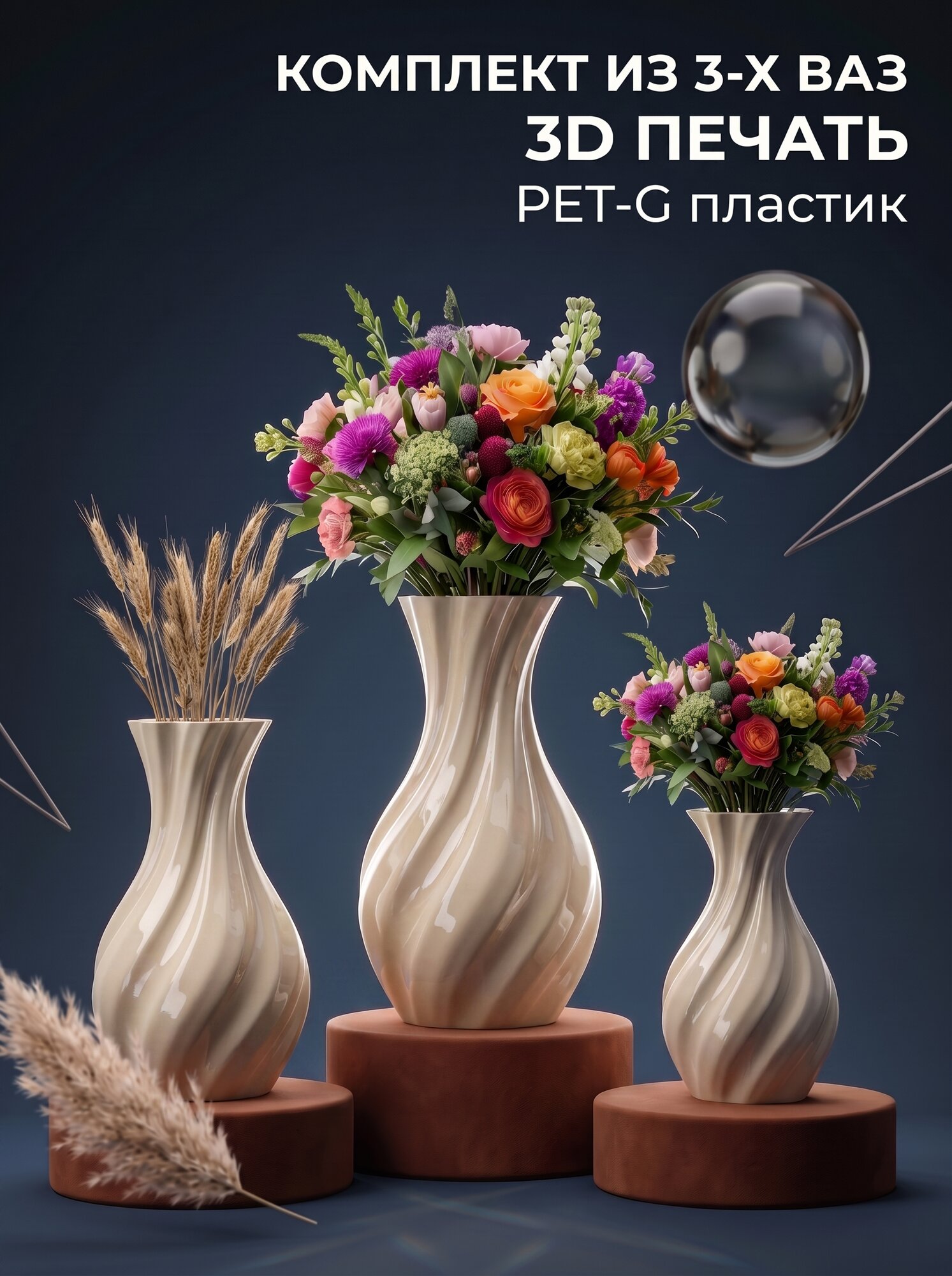 Ваза "3D печать", PET-G, идеальный подарок, подходит под любой интерьер