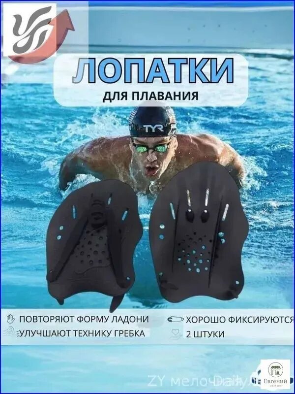 Ласты для рук — фото 1