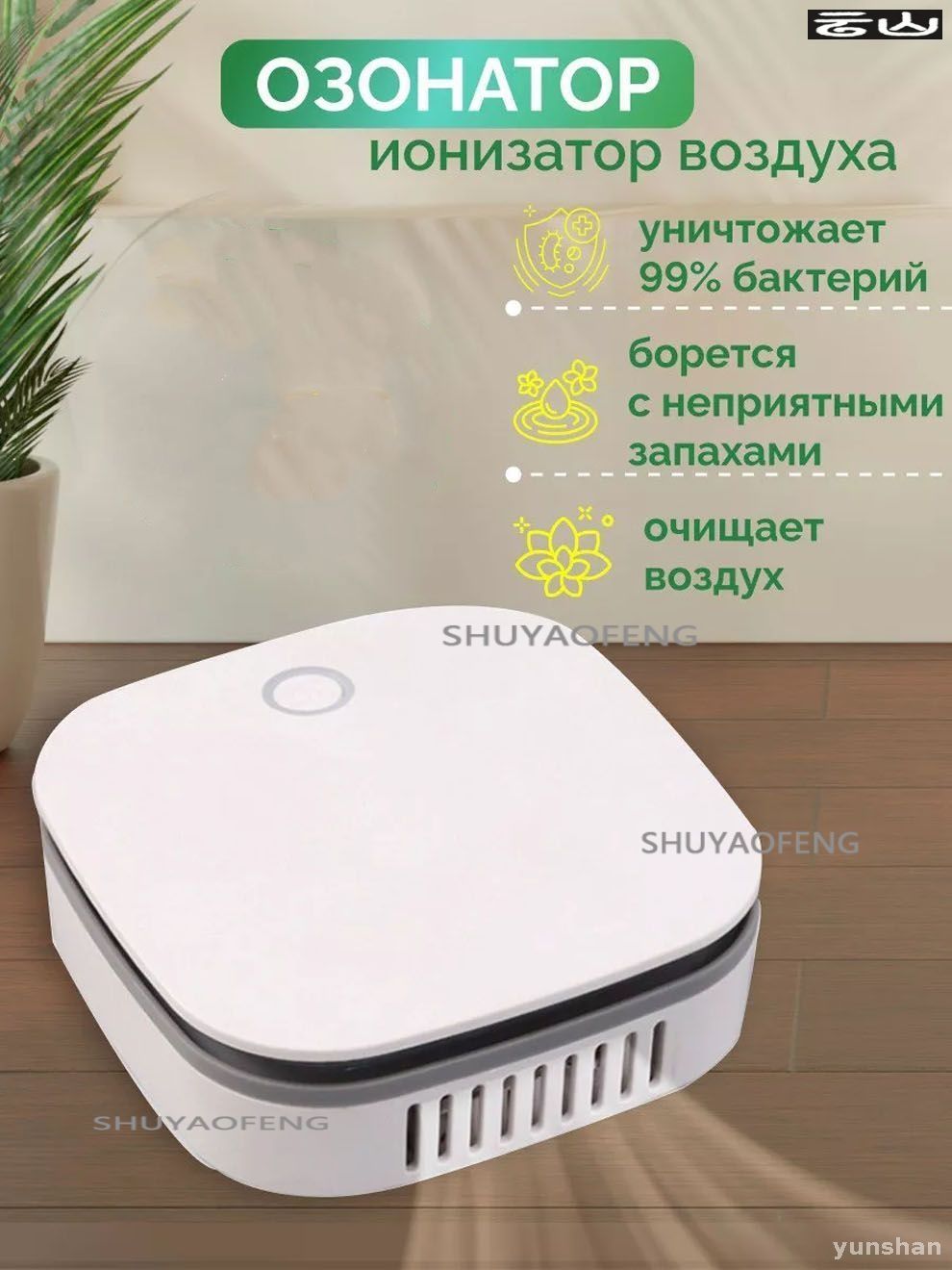 Mijia Осушитель воздуха USB Очиститель воздуха