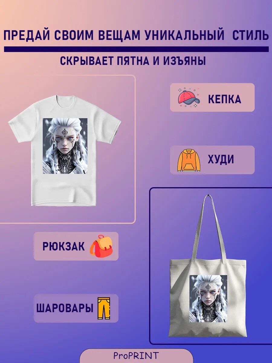 Термонаклейка для одежды — фото 1