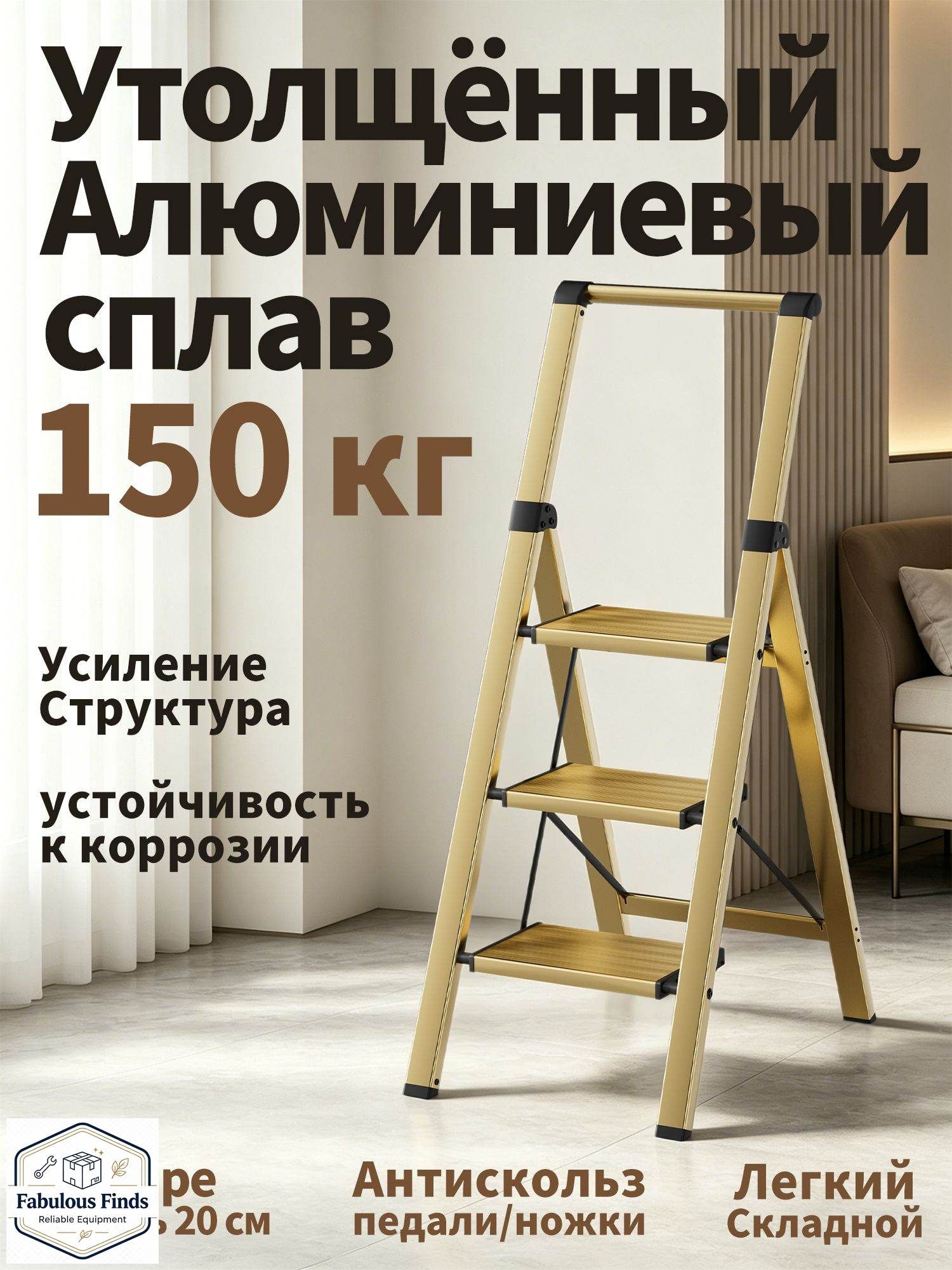 Трехступенчатая складная алюминиевая лестница с ручкой, антискользящей платформой, грузоподъемностью 150 кг, легкая и