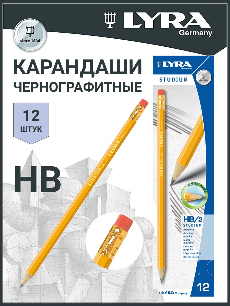 LYRA Studium карандаши чернографитные с ластиком, заточенные, упаковка 12 штук HB, L1280100