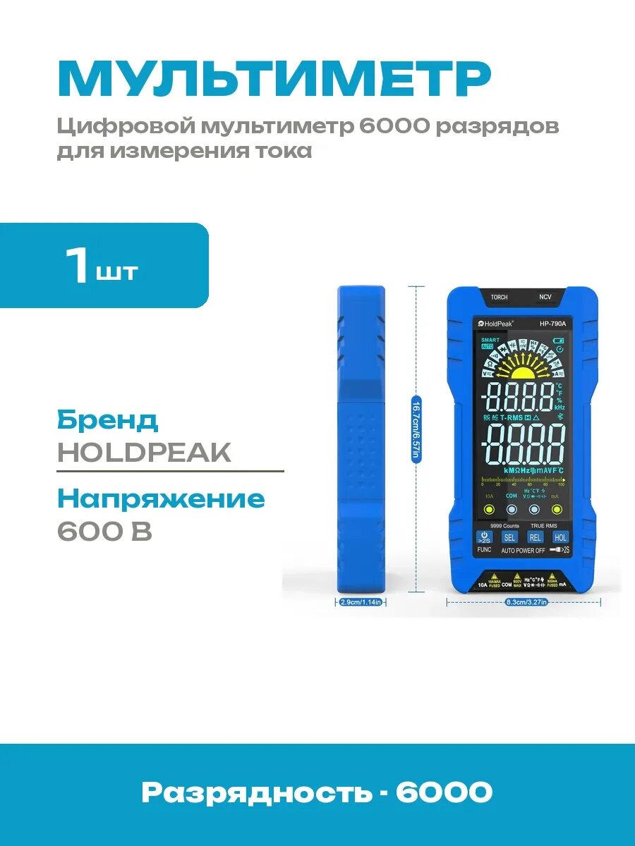 Мультиметр с автоматическим пределом измерений емкости