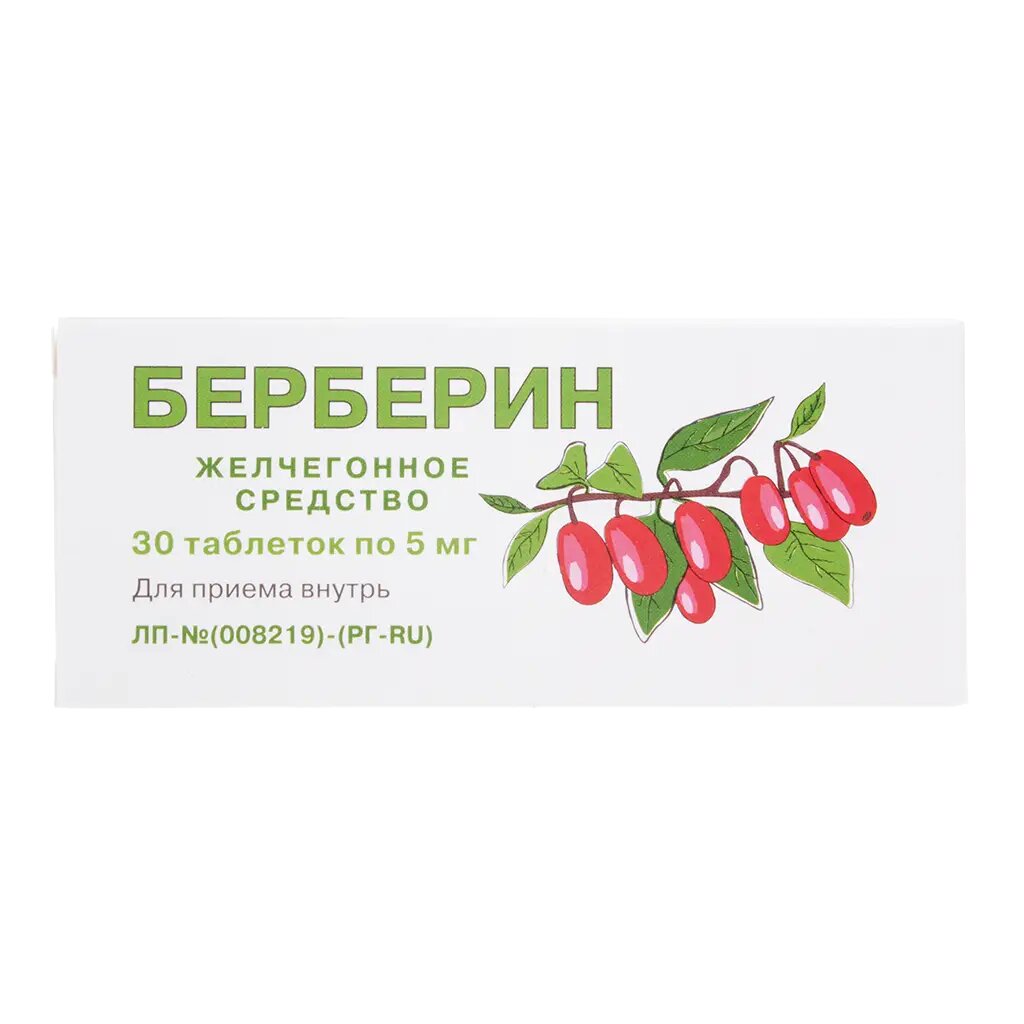 Берберин таблетки 5 мг 30 шт