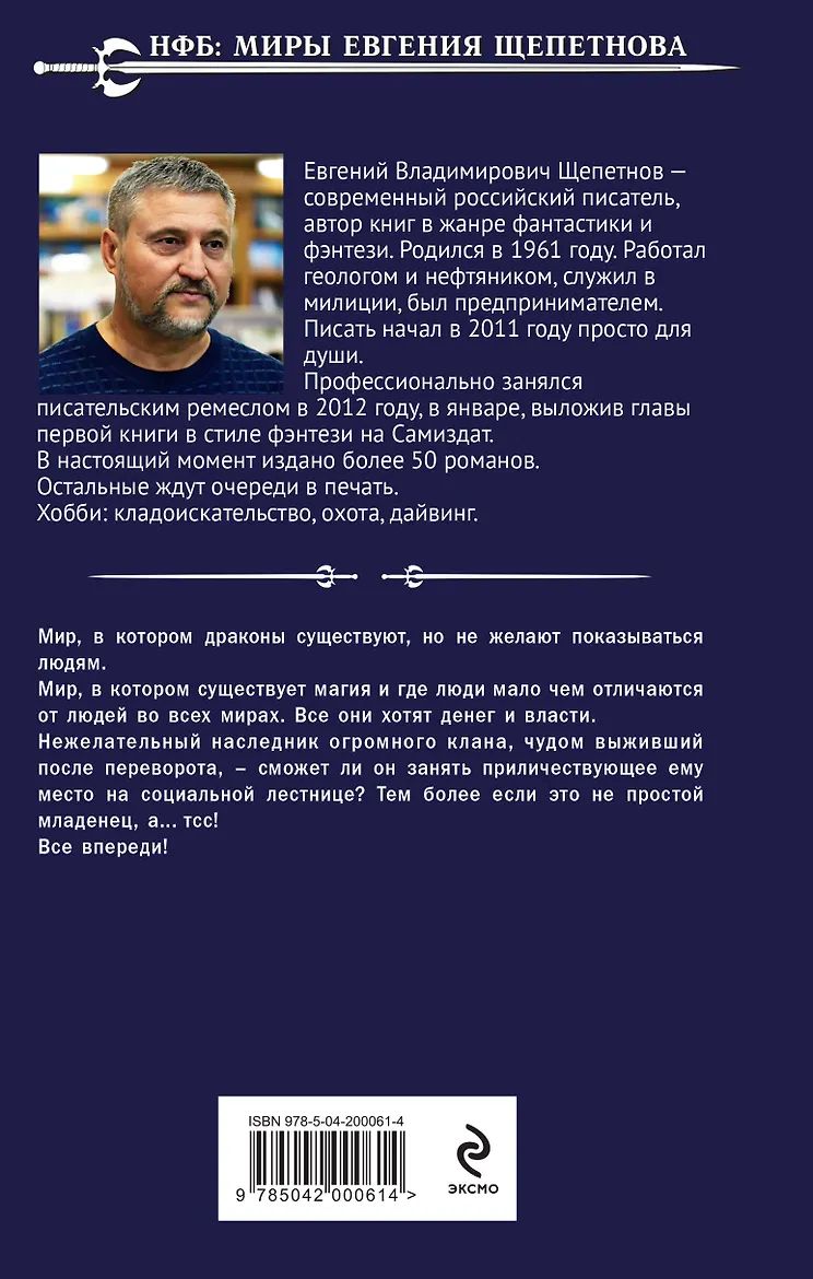 Игрушка для дракона — фото 1