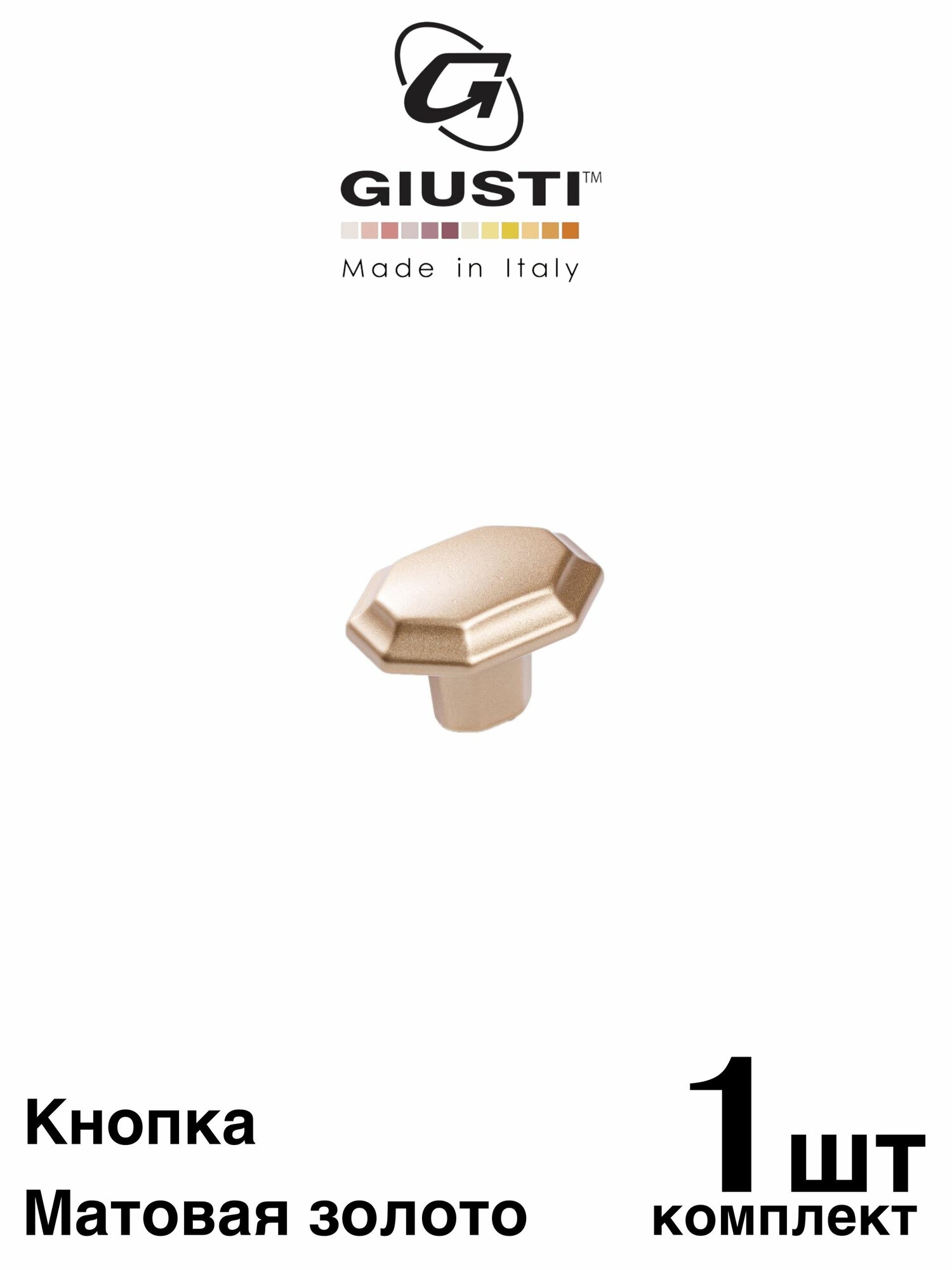 Ручка мебельная, Кнопка Giusti WPO832 (Италия), Цвет - Матовое золото
