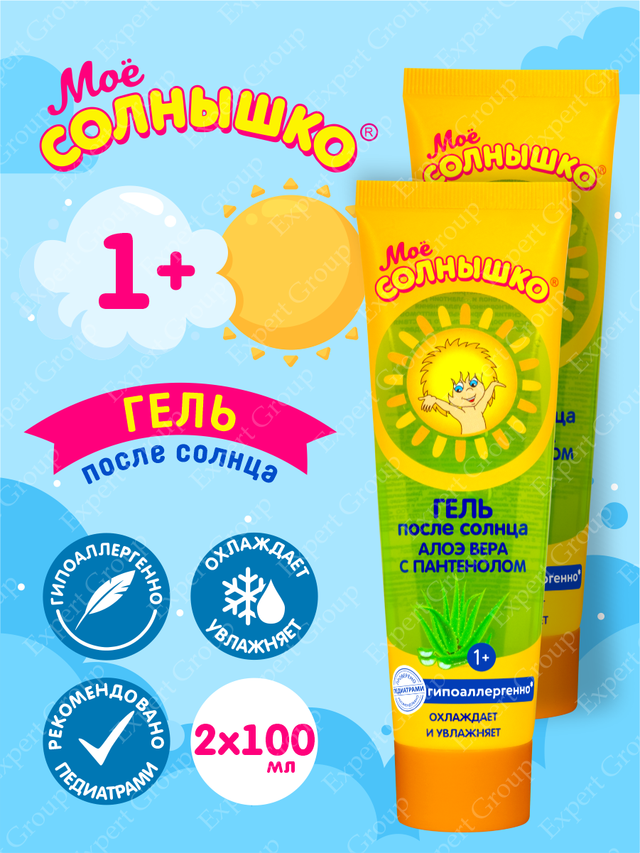 Гель после солнца Мое солнышко 100 мл. х 2 шт