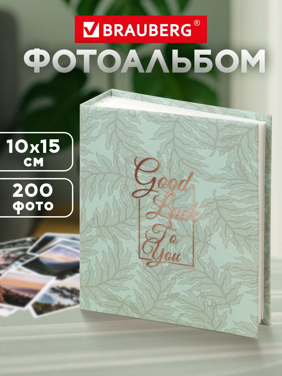 Фотоальбом BRAUBERG 10х15 на 200 фото, большой семейный альбом для фотографий с кармашками для семейных фотографий на 200 снимков формат 10х15