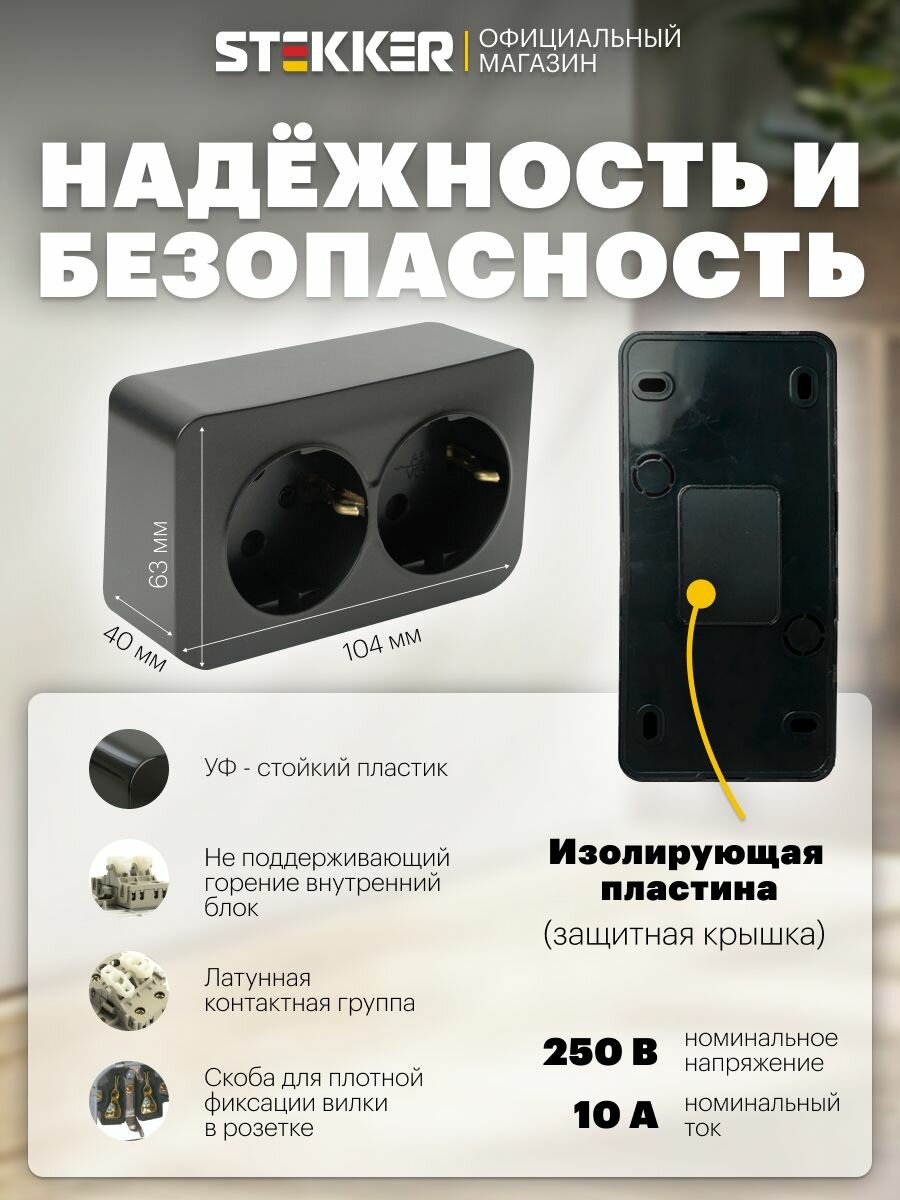 Розетка накладная двойная с заземлением, черный матовый, 16А 250В, Stekker MST16-12-05 София 49498